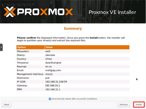 U盘安装pve虚拟化 · It迷途小书童