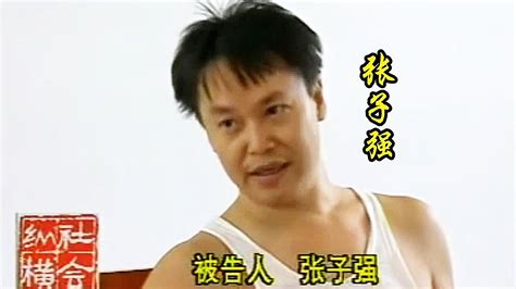 1998年审讯张子强真实影像：坐在椅子上翘着二郎腿，看着无比狂妄【影像历史汇】 Youtube
