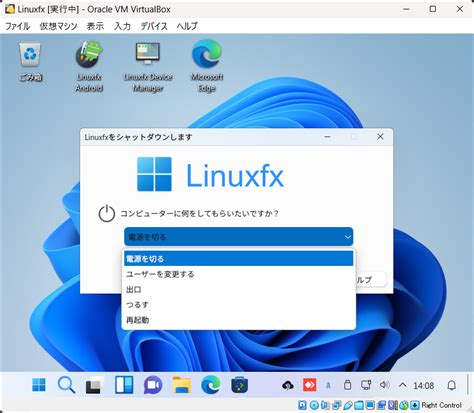 Windowsfx Linuxfx 11 2 をインストールしました Insuko Net