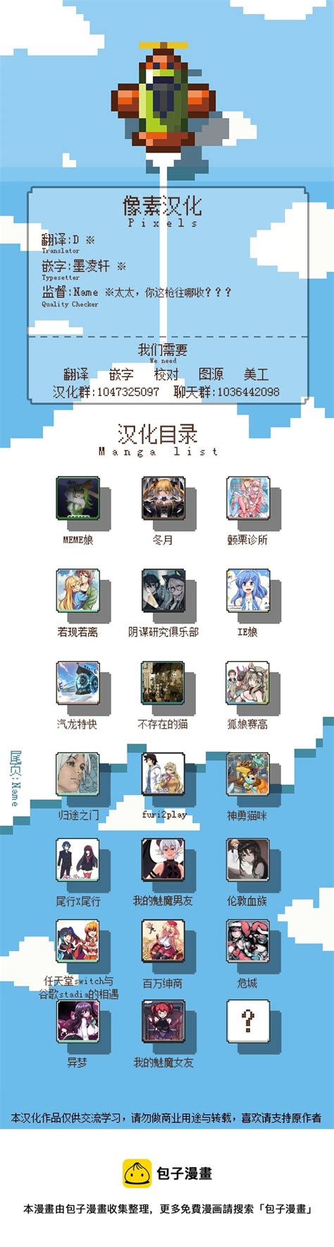 第78話 尾行x尾行 包子漫畫