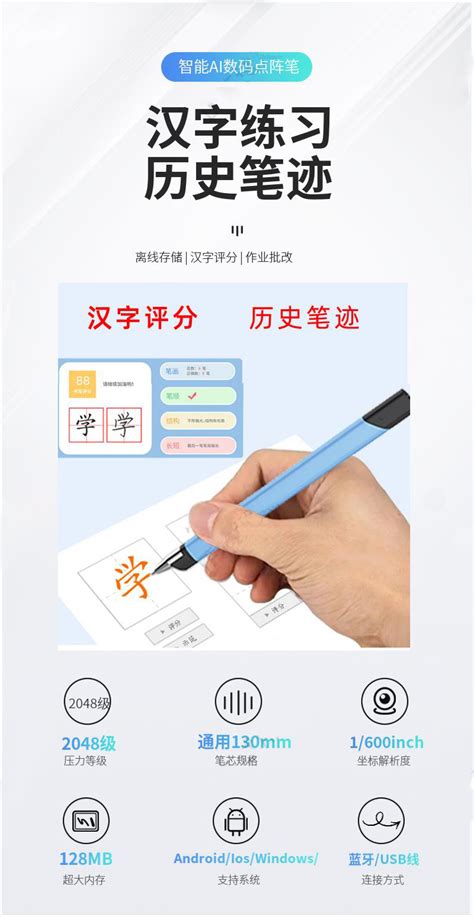 蓝牙手写智能点阵笔练字作业批改智能评分笔迹同步ai数码点阵笔 阿里巴巴