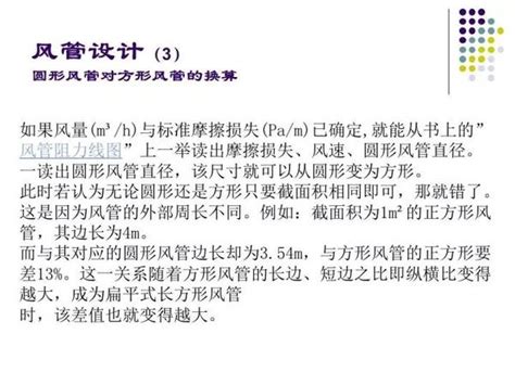 100张图搞懂中央空调风管设计，看完全明白了！ 知乎