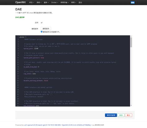 openwrt 启动dae的init d脚本 · issue 79 · daeuniverse dae · github