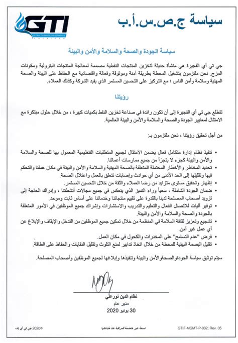 Qhsse Mena Terminals