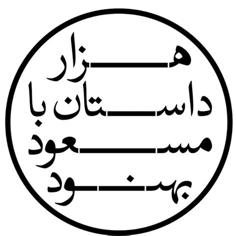 هزار داستان با مسعود بهنود Youtube