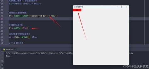 【python】pyqt5中qpushbutton的用法详细解析与应用实战pyqt5 Qpushbutton Csdn博客