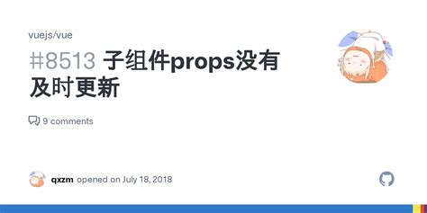 子组件props没有及时更新 · Issue 8513 · Vuejsvue · Github