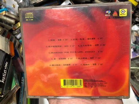 《樂來樂好》早期絕版cd黑膠唱片卡帶錄音帶～（中國火 張楚 面孔樂隊 黑豹 唐朝⋯）早期台灣版cd～ Yahoo拍賣