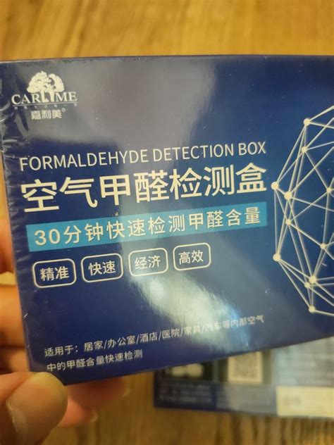 Free Shipping 2 Formaldehyde Detection Box Testing Kit Do It Yourself
