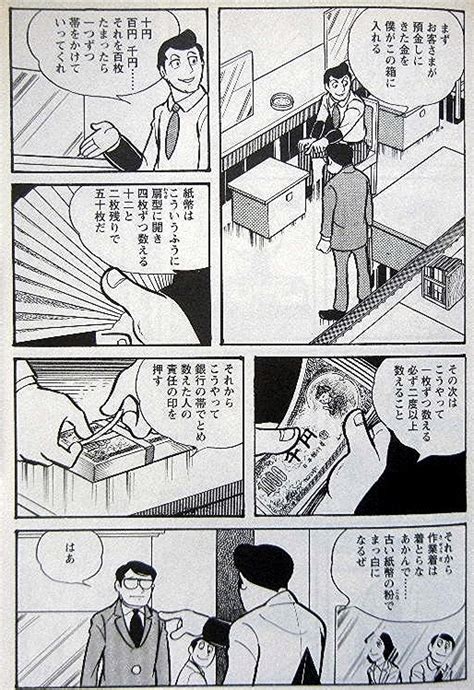 横山光輝読み切り ① 』 風こぞうのブログ