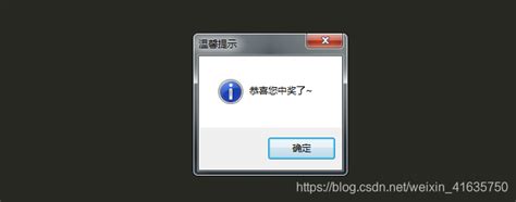 Python 之 Tkinter 库 Messagebox 弹窗import Tkintermessagebox Csdn博客