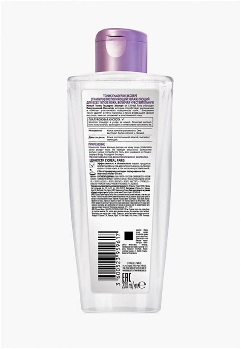 Тоник для лица L'Oreal Paris Гиалурон Эксперт, 200 мл, цвет: прозрачный ...