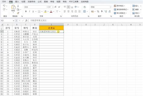 Excel怎么将多列内容合并成一列？这4种方法，总有一个你用得上 知乎