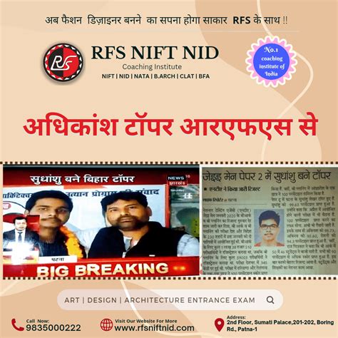 Best Nift Coaching Classes In Patna Rfs Nift Nid By Rfs Nift Coaching In Patna Apr 2024