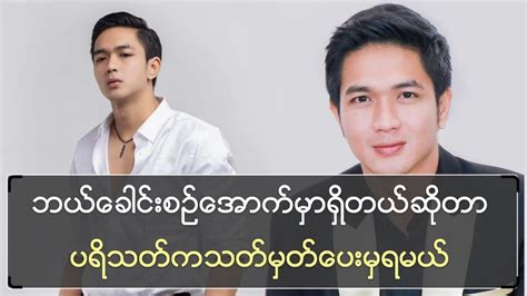 ဘယ်ခေါင်းစဉ်အောက်မှာရှိတယ်ဆိုတာ ပရိသတ်ကသတ်မှတ်ပေးမှရမယ် Youtube