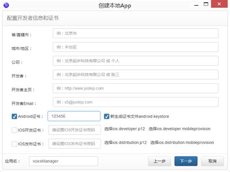 cordova插件开发android篇 初级入门 docs