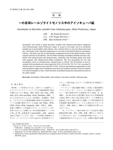 Pdf Monosulfide Solid Solutionmss In Lherzolite Xenolith From
