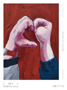 문지영 개인전 《 와 》 개최 뉴스로