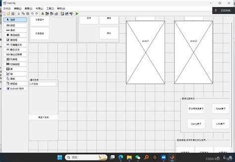 matlab图形界面的应用涉及登录注册等部分方面 matlabgui界面怎么设计用户登录界面 csdn博客
