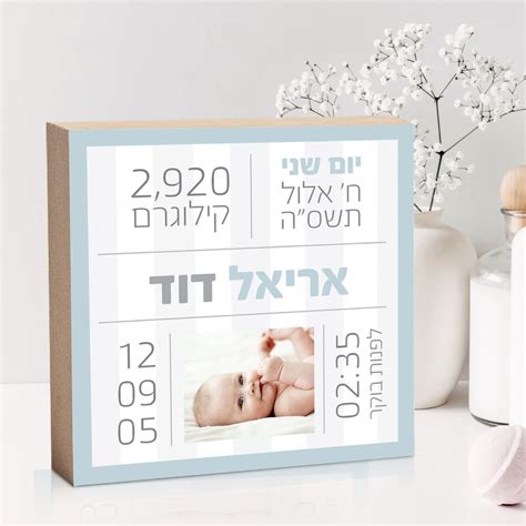 מתנה בקליק מתנות אישיות ככה מרגשים אנשים
