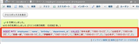 【webサービス開発】sqlを使ってリレーショナルデータベースを操作してみよう Pikawaka