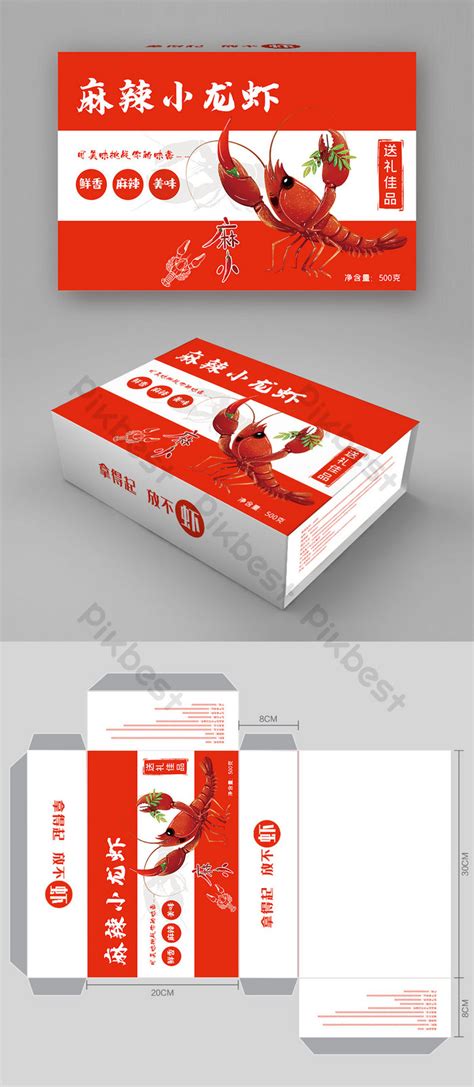 Festive Simple Crayfish T Box Packaging Psd Free Download Pikbest