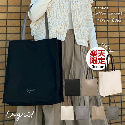 【楽天市場】ungrid アングリッド トートバッグ A4 B4 レディース 縦長 B4トートバッグ 通勤トートバッグ A4入る B4が入る キャンバス 縦型トート 大人トートバッグ 大容量