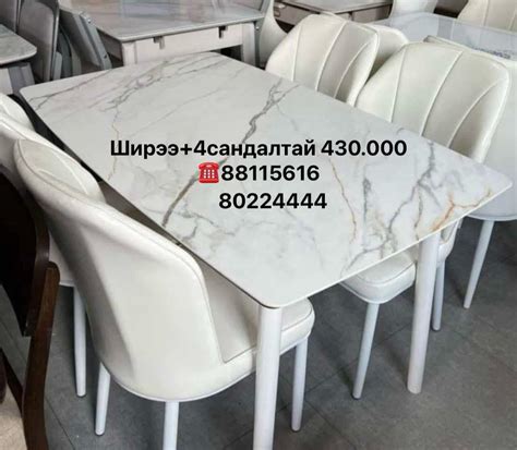 Гал тогооны ширээ сандал Gal Togoonii Shiree Sandal “best” Furniture Гал тогооны ширээ