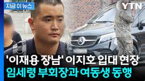 삼성 이재용 장남 이지호 입대병역 의무 위해 미국 시민권 포기 지금이뉴스