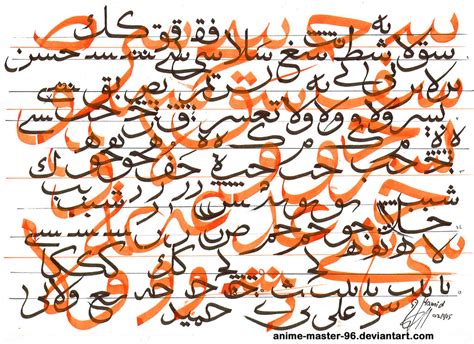 Thuluth Script Arabic Calligraphy Letters By Anime Master 96 On Deviantart