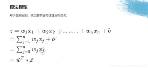 数理统计——逻辑回归与python实现鸢尾花二分类鸢尾花分类python算法逻辑回归 Csdn博客
