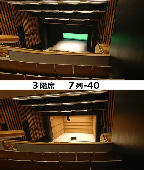 座席表 カルッツかわさき（川崎市スポーツ・文化総合センター）カルッツかわさき（川崎市スポーツ・文化総合センター）