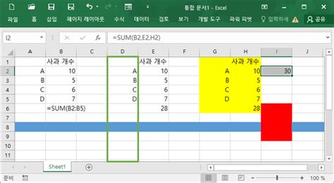 엑셀 개념 03 셀과 범위의 주소 개념