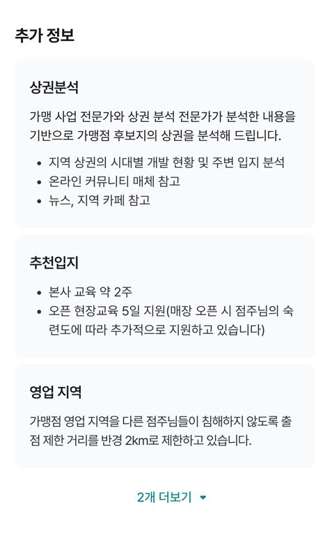 마이프차 대한민국 1등 창업 플랫폼