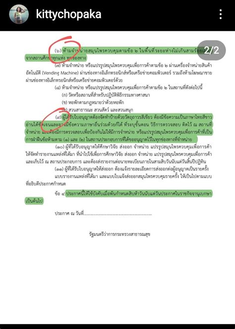 Weed Bill Draft Interesting Read🤔 R Cannabisthailand
