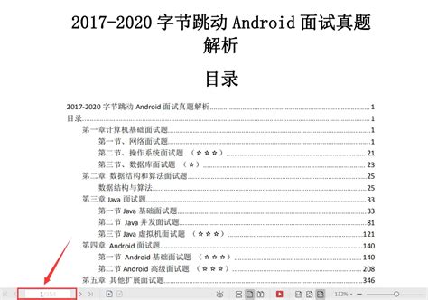 2024年android最全android模拟点击屏幕，实现按键精灵点击屏幕功能 1 ，阿里飞猪面试 sendevent模拟点击 csdn博客