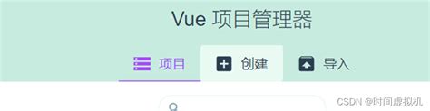 vue的ui网页创建和引入element组件 vue ui 创建element csdn博客