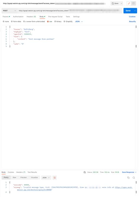 msgtype设置为text为什么会提示 invalid message type 开发者社区 企业微信开发者中心