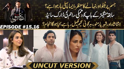 Aye Ishq E Junoon Rahims Dark Side Exposed New Turn In Story Drama Review Kya Drama Hai