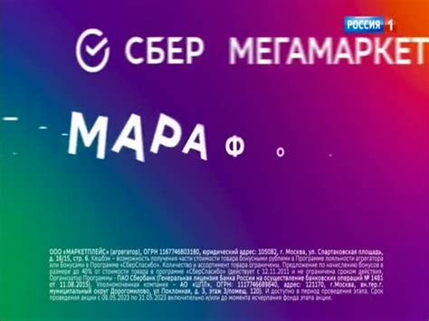 ADMONITOR | Сбер Мега Маркет: Сбер Мега Маркет - с 08 по 31.05.2023 ...
