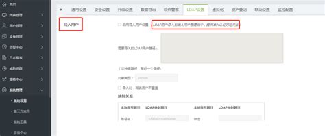【准入】是否支持ldap认证源配置？ 北京奇安信集团 技术支持中心