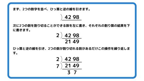 最大公約数とは？最大公約数の簡単な求め方を1から解説！ 明光プラス