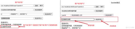 Springboot整合socketio完成消息实时通信mob64ca14068b0b的技术博客51cto博客
