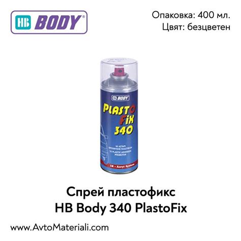 Спрей грунд за пластмаса HB Body 340 PlastoFix с отлична адхезия към ...