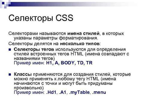 Каскадные таблицы стилей Css Стиль Стилем называется