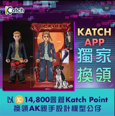 Katch獨家「 Anson Kong親手設計限量版人型ak猜柴模型公仔」 興趣及遊戲 收藏品及紀念品 明星周邊 Carousell