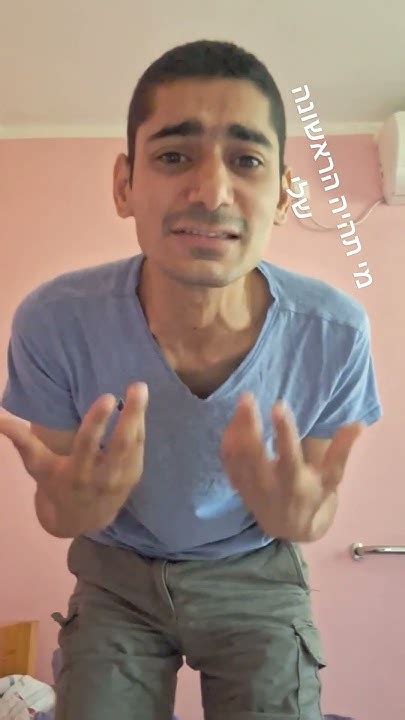 משה פרץ הראשונה Youtube