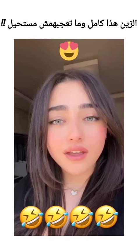 قاع هاد الزين وما تعجبهمش 🥺 😍 ️💋 Aasmaebeauty Aasmaebeauty Aasmaebeauty
