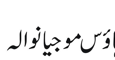 Baseerat Education House Pass Edit Data