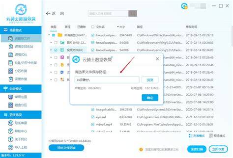 硬盘误删视频怎么恢复数据 773游戏